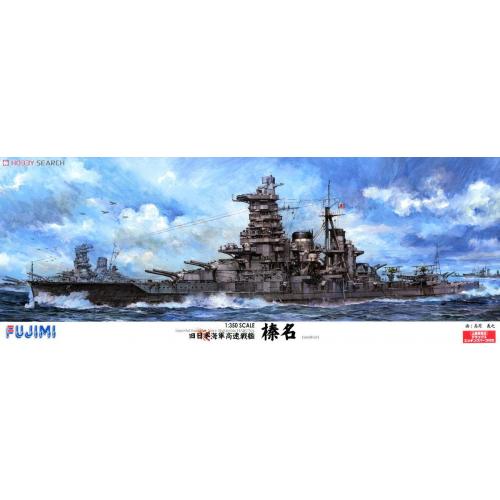 Fujimi 1/350 Imperial Japanese Navy Battleship Haruna (Deluxe Version ...