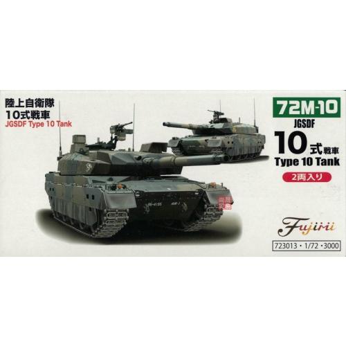 Fujimi 1/72 JGSDF Type 10 Tank Set of 2 - PlasticModels