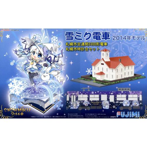 Fujimi 1/150 Yuki Miku Train 2014 Sapporo City Transportation Bureau ...